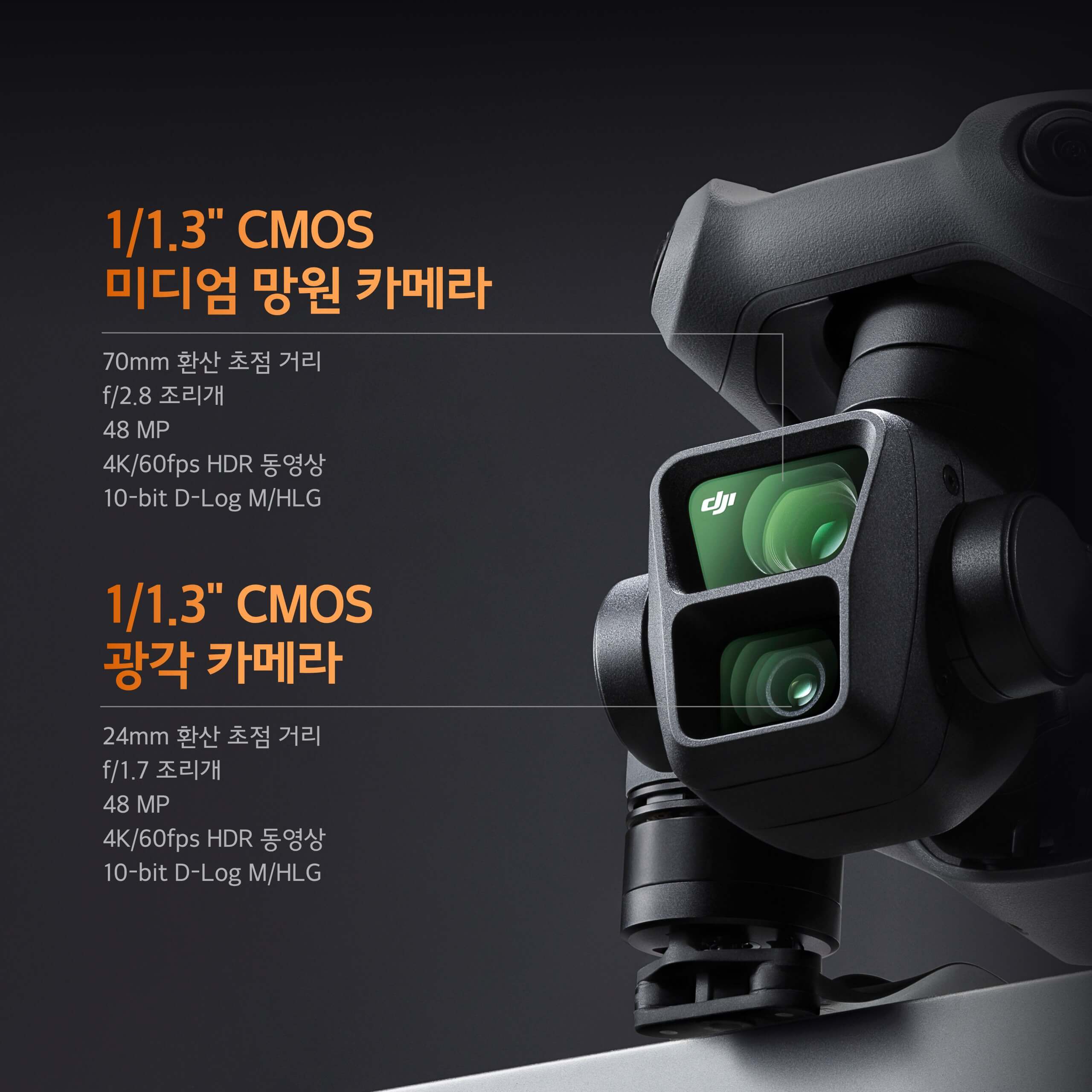 Air 3: 톡톡 튀는 디테일 - DJI 스토어