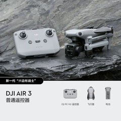 购买 DJI Air 3 - DJI 大疆商城