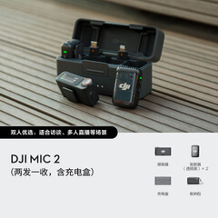 购买 DJI Mic 2 | DJI 大疆商城
