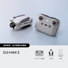 购买 DJI Mini 3 - DJI 大疆商城