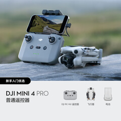 购买 DJI Mini 4 Pro - DJI 大疆商城