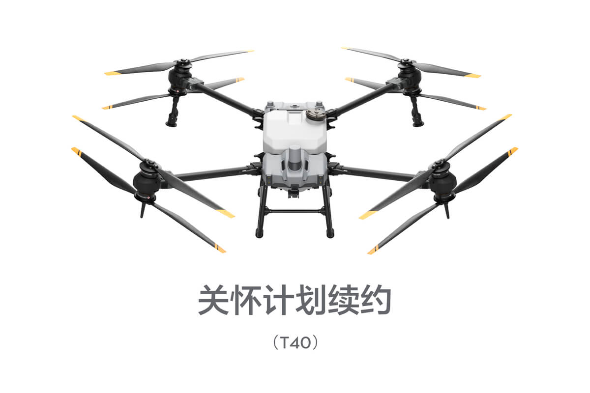 购买 T40 关怀计划续约 | DJI 大疆商城